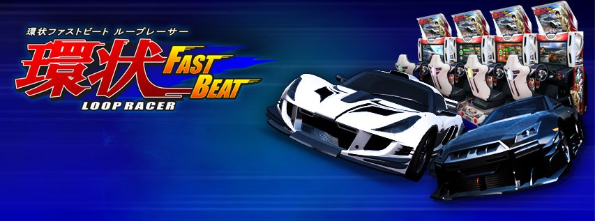 [環狀賽車FAST BEAT LOOP RACER] 亞洲大獎賽 ASIA GRAND PRIX 台灣選拔賽開跑囉！ - 其他 ...