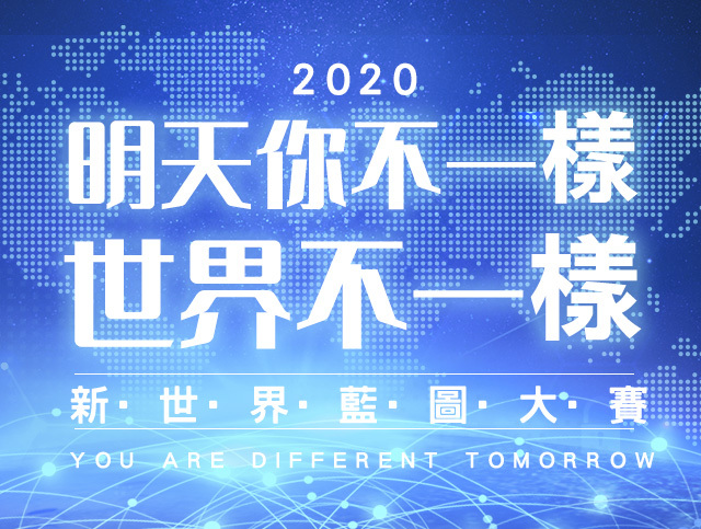 2020 To Design A New World - BountyHunter