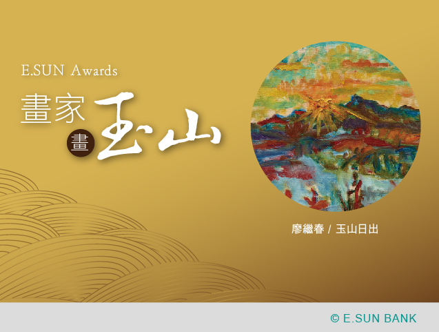 2022 E.SUN Bank “E.SUN Awards” Event - BountyHunter