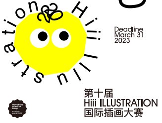 2023 The 10th Hiii Illustration International Competition 第十屆Hiii插畫國際大賽 ...