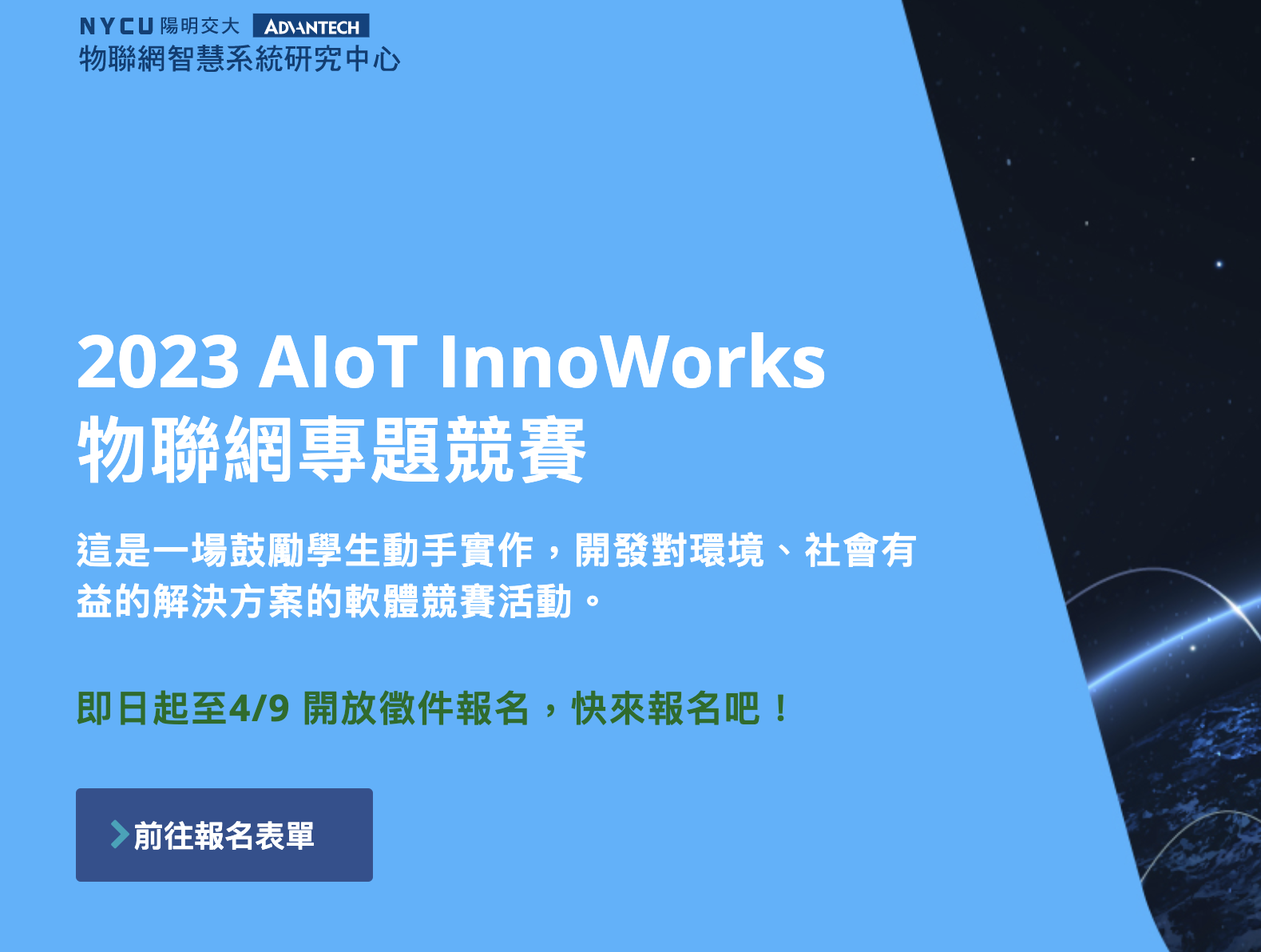 2023 AIoT InnoWorks 物聯網專題競賽 - 獎金獵人