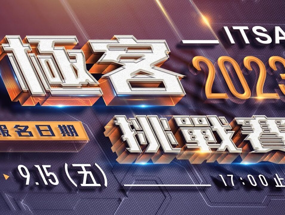 2023 2023 itsa全國大專程式設計極客挑戰賽 - 獎金獵人